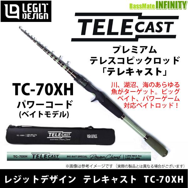 【送料無料】レジットデザイン テレキャスト TC-70XH ビッグベイトスペシャル パワーコード (ベイトモデル) 【まとめ送料割】 : バスメイトインフィニティソルト店 - 通販 ...