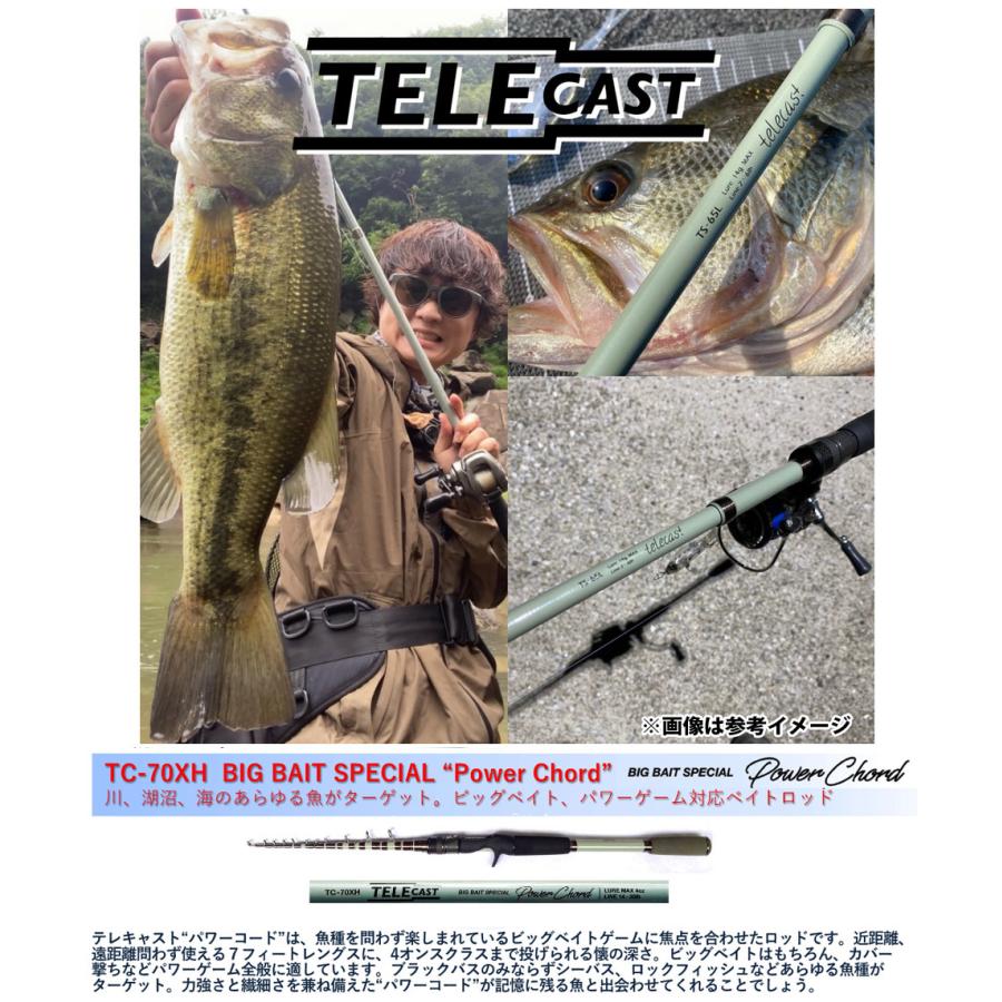 【送料無料】レジットデザイン テレキャスト TC-70XH ビッグベイトスペシャル パワーコード (ベイトモデル) 【まとめ送料割】 :35373593:バスメイトインフィニティソルト店 ...