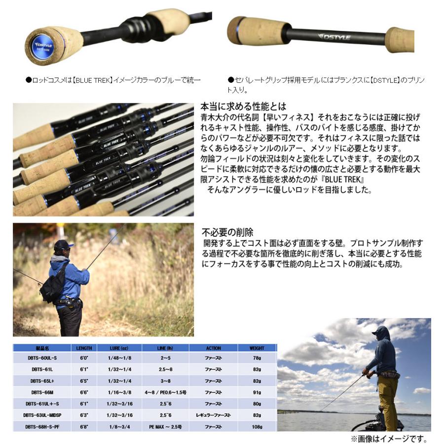 【在庫限定10％OFF】ディスタイル DSTYLE ブルートレック DBTS-65L＋(スピニング)【bsr01】 :36669349:バスメイトインフィニティソルト店 - 通販 ...