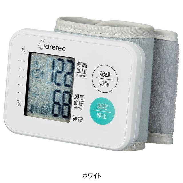 アンファミエ 血圧計 手首式 DRETEC 血圧 測定 アンファミエ [ドリテック]手首式血圧計 ホワイト BM-105WT : ナース通販アンファミエYahoo!店 - 通販 - Yahoo ...