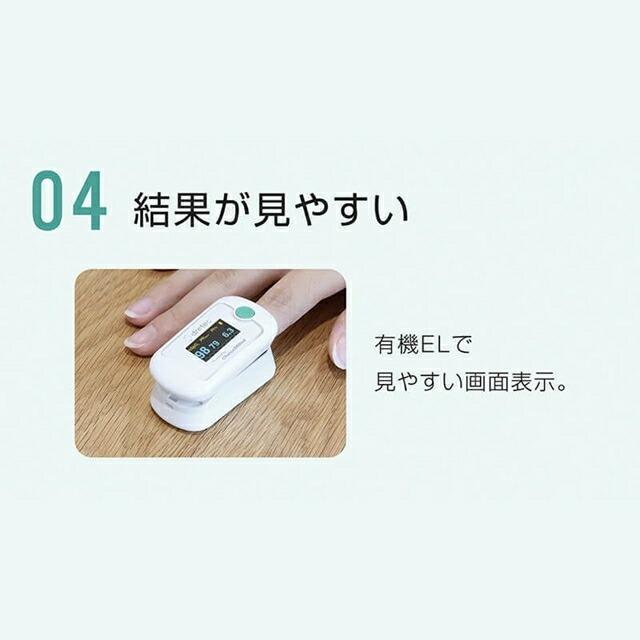 アンファミエ パルスオキシメーター ドリテック 医療 家庭用 血中酸素濃度計 ナースグッズ 看護師 介護 アンファミエ [ドリテック]パルスオキシメータ OX-105WT : ナース通販 ...