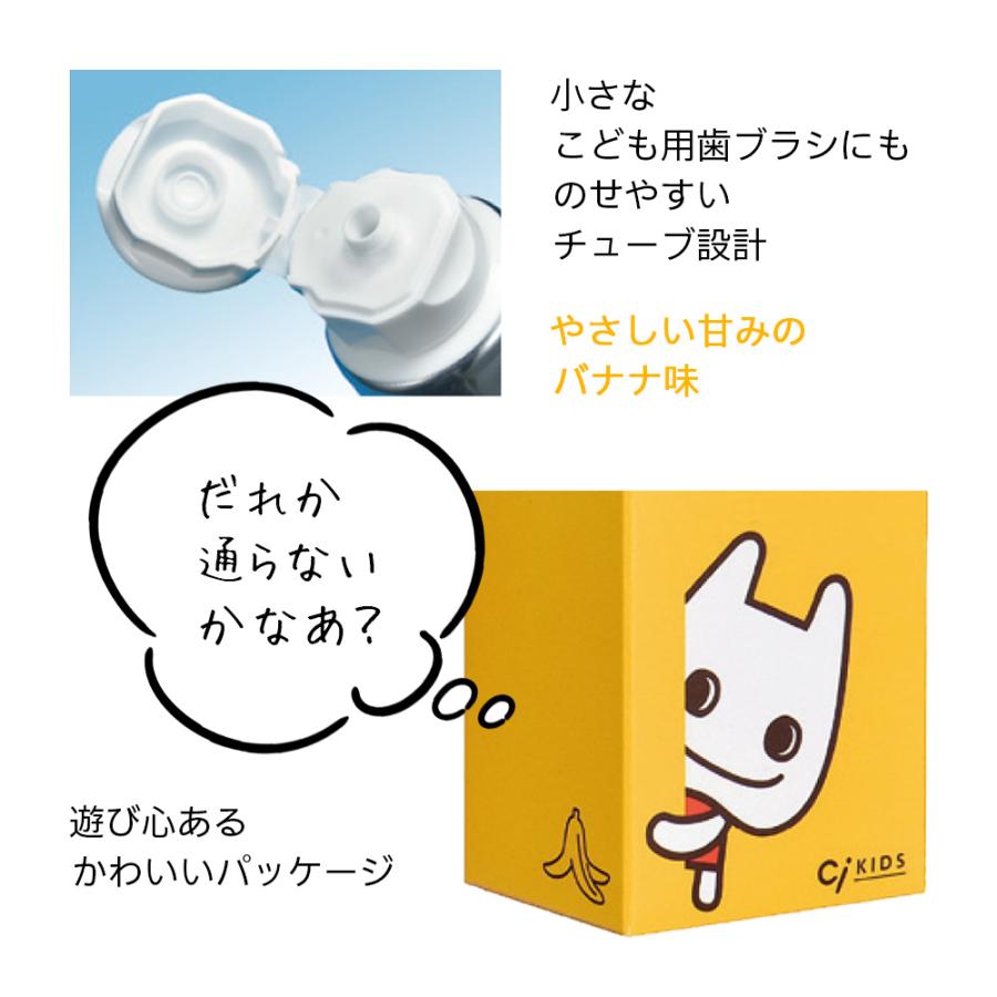 Ciメディカル こども用歯みがきジェル Ciデキストランシリーズ ナチュラルキッズ バナナ味 63g 1本 メール便不可 即発送 : オーラルケアのDOD - 通販 - Yahoo!ショッピング