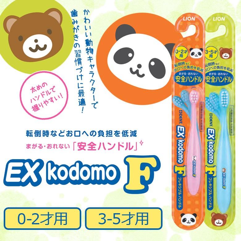 LION 歯ブラシ 子供 DENT. EX kodomo F 6本入 メール便可 1セットまで 即発送 : オーラルケアのDOD - 通販 - Yahoo!ショッピング