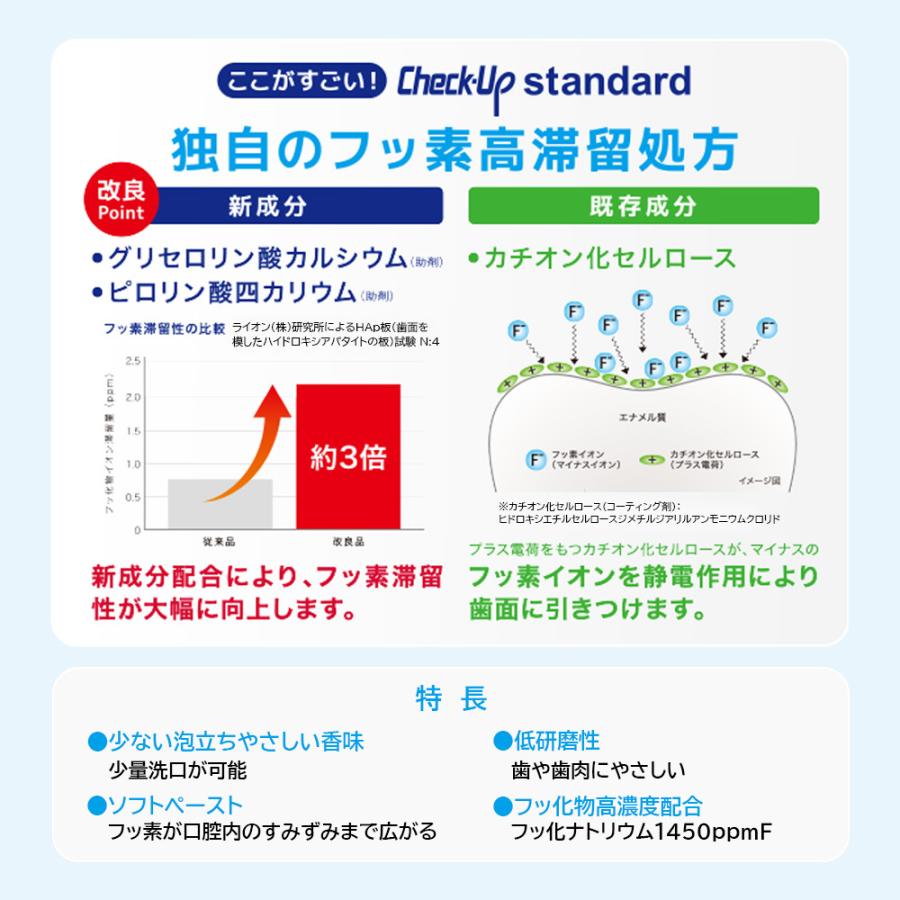 チェックアップ DENT スタンダード 135g 10本 フッ化物高濃度1450ppmF 医薬部外品 メール便不可 即発送 : オーラルケアのDOD - 通販 - Yahoo!ショッピング