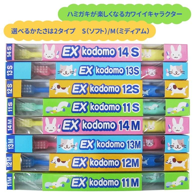 LION 9/20.21限定5%OFFクーポン！歯ブラシ 子供 DENT EX kodomo 1本 メール便可 7本まで 即発送 : オーラルケアのDOD - 通販 - Yahoo!ショッピング