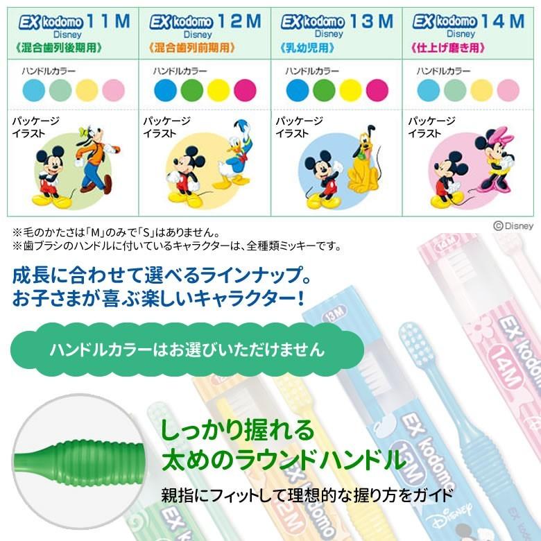 歯ブラシ 子供 DENT EX kodomo ディズニー 1本 キャラクター大好き メール便可 14本まで 即発送 :86001402:オーラルケアのDOD - 通販 - Yahoo!ショッピング