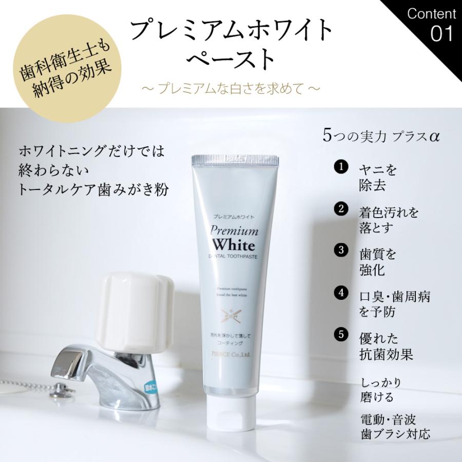 ギフト 歯のホワイトニング プレミアムホワイトギフトセット ペースト×1本 歯ブラシ×2本 フロス×1個 サンプル メール便不可 : オーラル ...