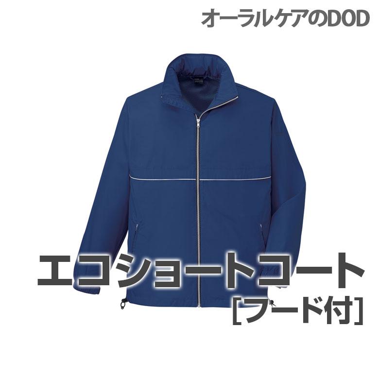 Jichodo 自重堂 Helper Wear エコショートコート フード付 40243 メール便不可 送料無料 :ji40243:オーラル ...