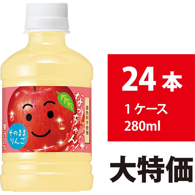 なっちゃん サントリー りんご 280ml 24本 りんごジュース ペットボトル 飲み切り 果汁飲料 4901777284128なっちゃんりんご280ml : インフォマート - 通販 ...