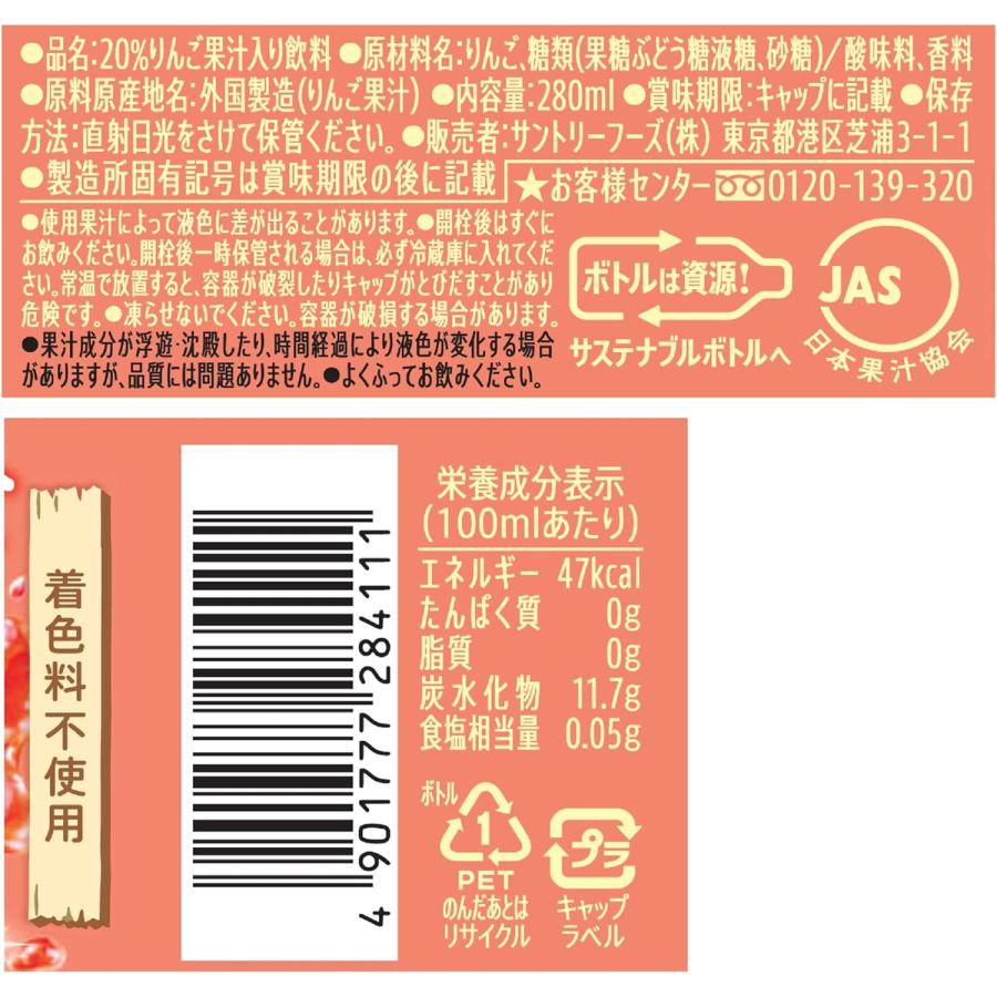 なっちゃん サントリー りんご 280ml 24本 りんごジュース ペットボトル 飲み切り 果汁飲料 4901777284128なっちゃんりんご280ml : インフォマート - 通販 ...