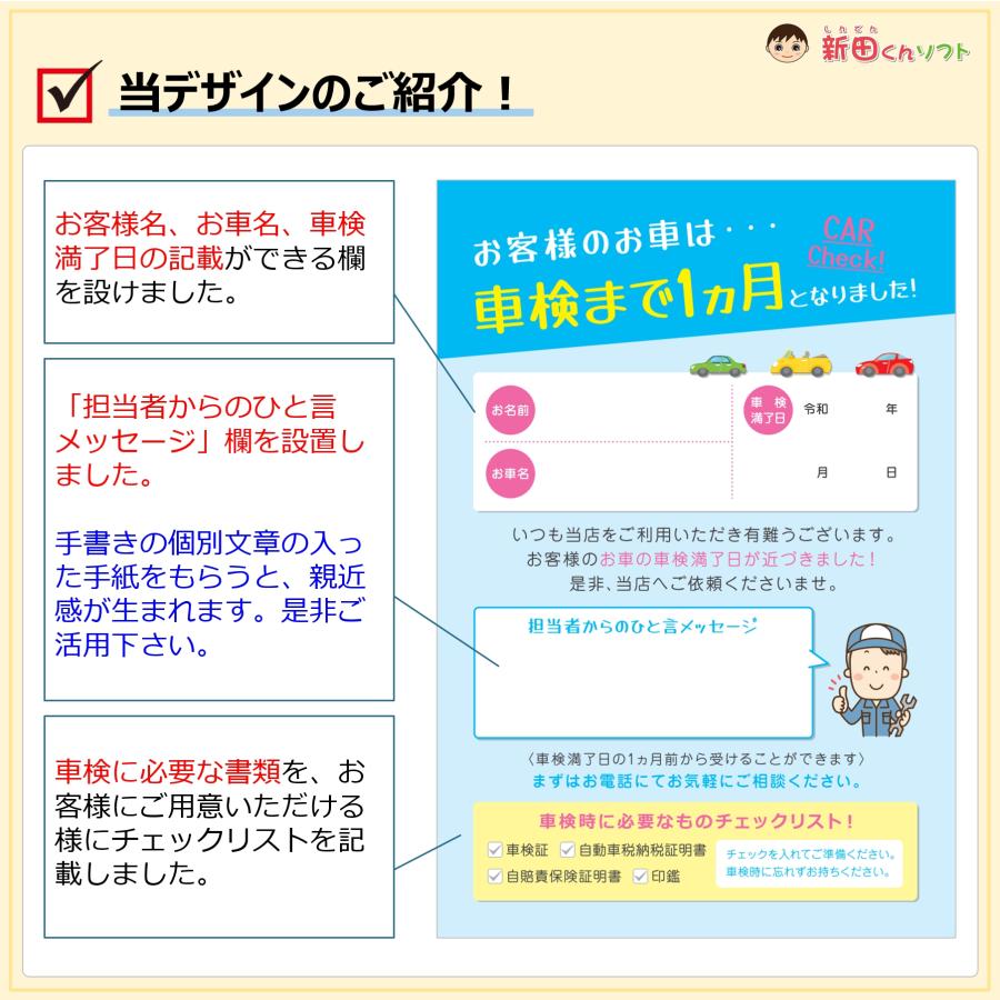 【セール中！】DM‐Pa4 50枚セット「車検のお知らせ」ポストカード ハガキタイプ ダイレクトメール DM 販促ツール 車検 : inforeck - 通販 - Yahoo!ショッピング