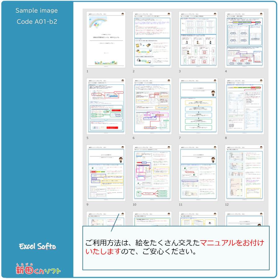 A01-b2【一般業務・源泉徴収税】請求書作成ファイル（見積書・納品書・領収書）Excel エクセル インボイス 新田くんソフト :soft-A01-b2:inforeck - 通販 ...