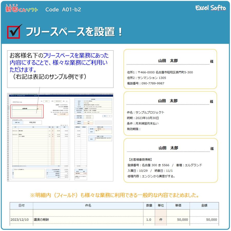 A01-b2【一般業務・源泉徴収税】請求書作成ファイル（見積書・納品書・領収書）Excel エクセル インボイス 新田くんソフト :soft-A01-b2:inforeck - 通販 ...