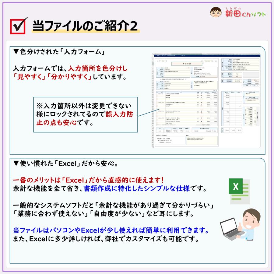 A02-a2 請求書ファイル（日付欄・軽減税率あり）Excel エクセル 新田くんソフト : inforeck - 通販 - Yahoo!ショッピング