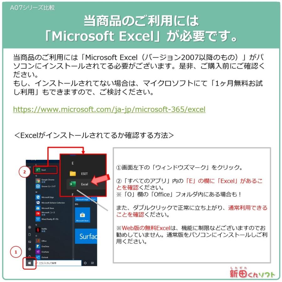 A07‐a2 請求書・見積書・納品書・領収書 Excel エクセル パソコン 自動車整備 板金塗装 インボイス制度 新田くんソフト :soft-A07-a2:inforeck - 通販 ...