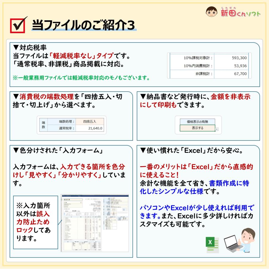 A07‐a2 請求書ファイル（ 自動車修理 整備 車検 点検 板金 などの業務 ）Excel テンプレート 新田くんソフト : inforeck - 通販 - Yahoo!ショッピング