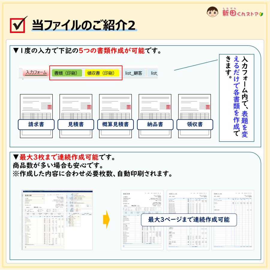 A07-c2 請求書ファイル（ レバレート計算・顧客リスト・部品リスト ）自動車修理 エクセル 新田くんソフト : inforeck - 通販 - Yahoo!ショッピング