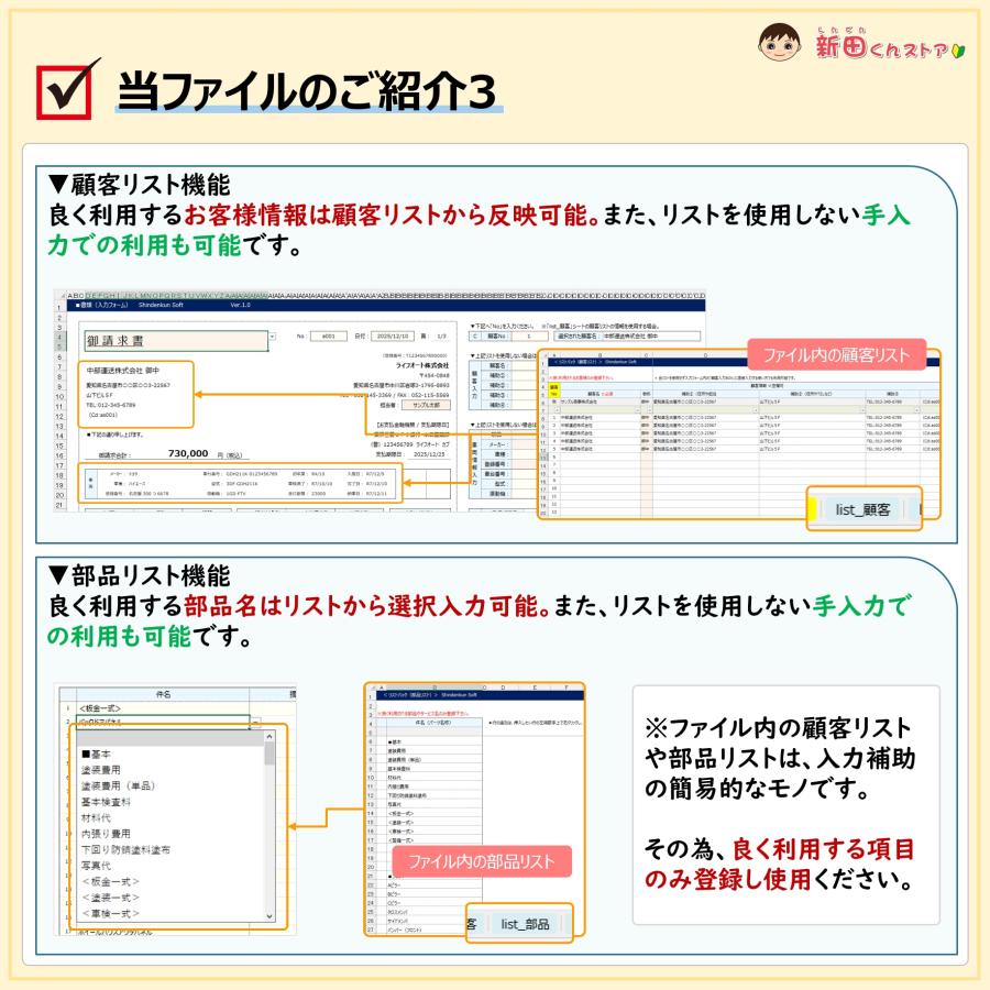 A07-c2 請求書ファイル（ レバレート計算・顧客リスト・部品リスト ）自動車修理 エクセル 新田くんソフト : inforeck - 通販 - Yahoo!ショッピング
