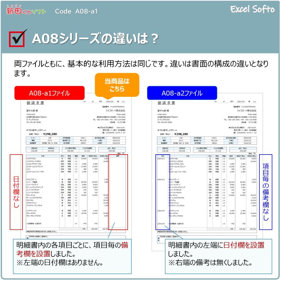 A08‐a1 請求書作成ファイル（3ファイルセット：修理用・車検用・その他業務）Excel エクセル インボイス 新田くん :soft-A08-a1:inforeck - 通販 - Yahoo ...