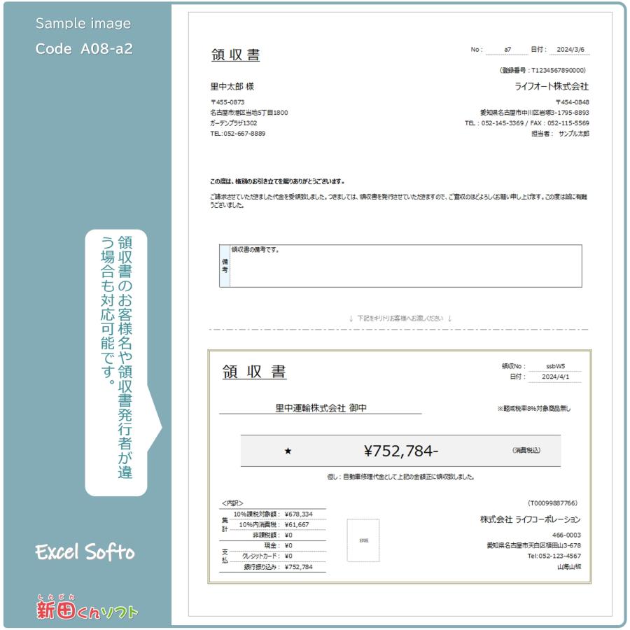 A08‐a2 請求書作成ファイル（3ファイルセット：修理用・車検用・その他業務）Excel エクセル インボイス 新田くん :soft-A08-a2:inforeck - 通販 - Yahoo ...