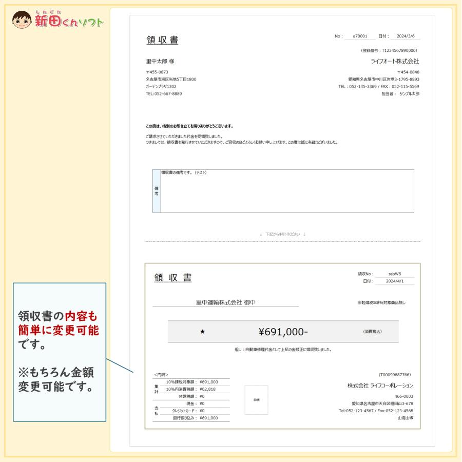 A08‐a2 請求書作成ファイル・日付欄（3ファイルセット：修理用・車検用・その他業務）Excel エクセル インボイス 新田くん : soft-a08-a2 : inforeck - 通販 ...