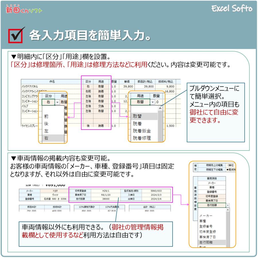 A08‐a2 請求書作成ファイル（3ファイルセット：修理用・車検用・その他業務）Excel エクセル インボイス 新田くん :soft-A08-a2:inforeck - 通販 - Yahoo ...