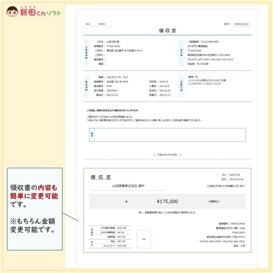 A09-a1 請求書・依頼内容掲載タイプ（ 自動車修理 整備 車検 点検 板金 などの業務 ）エクセル 新田くんソフト : inforeck - 通販 - Yahoo!ショッピング