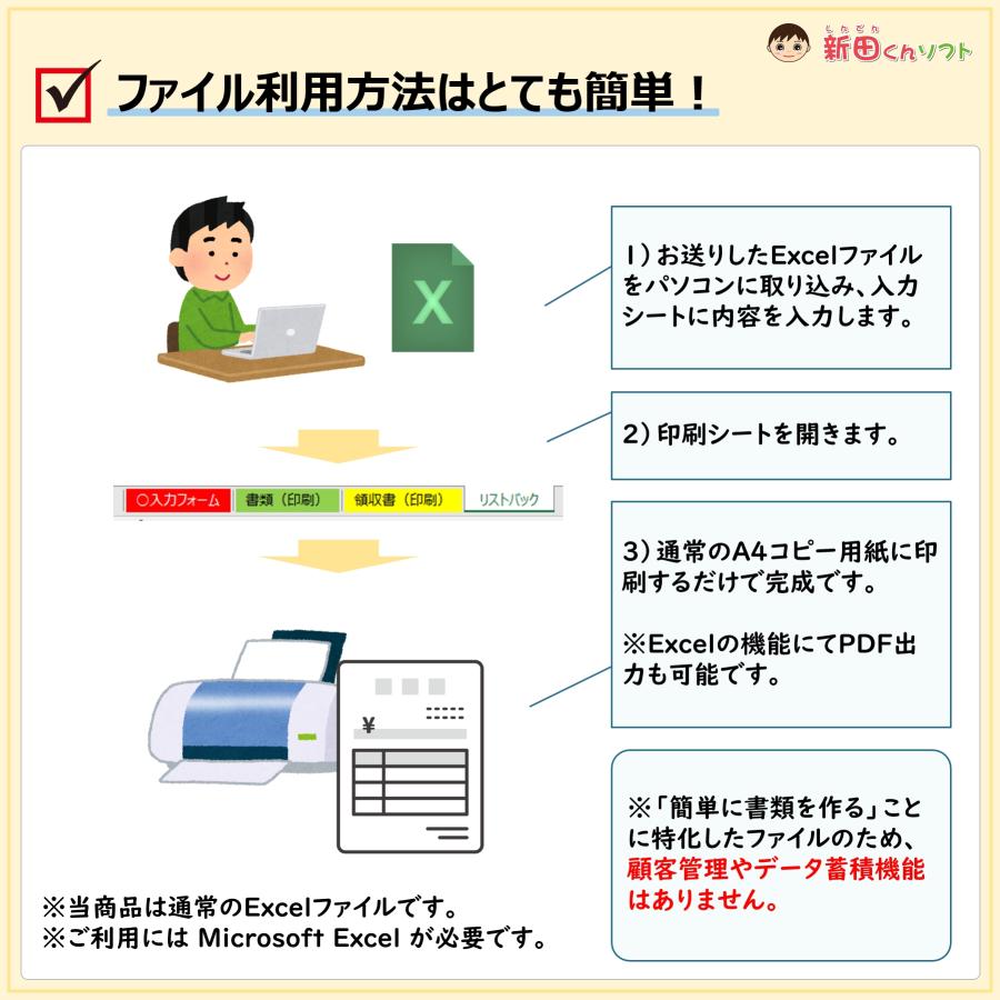 A09-a3 請求書ファイル 依頼欄あり（ 自動車修理 整備 車検 点検 板金 などの業務 ） Excel インボイス 新田くんソフト : inforeck - 通販 - Yahoo!ショッピング