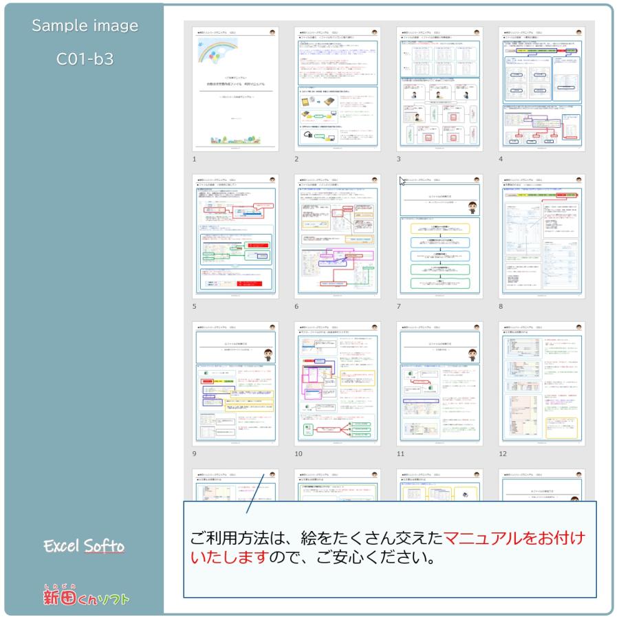 C01‐b3 自動車注文書作成ファイル 車両販売書類 車両売買 Excel エクセル 縦型 新田くんソフト :soft-C01-b3:inforeck - 通販 - Yahoo!ショッピング