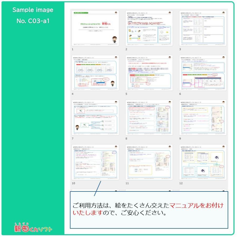 C03‐a1 整備修理依頼管理表 Excel（エクセル）パソコン 整備・車検・点検・修理・配達 整備台帳 作業依頼書 新田くんソフト :soft-C03-a1:inforeck - 通販 ...