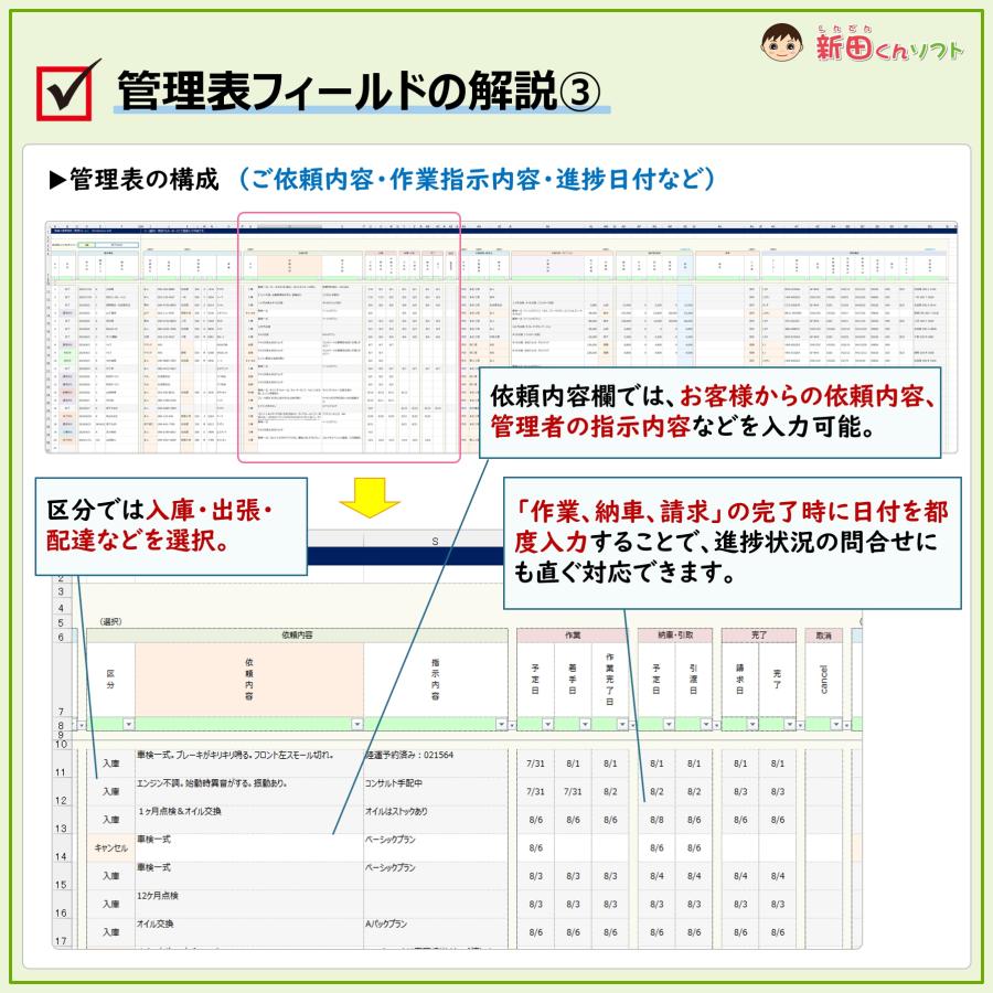 C03‐a1 整備修理依頼管理ファイル（整備・車検・点検・修理・配達）台帳 エクセル 新田くんソフト : inforeck - 通販 - Yahoo!ショッピング