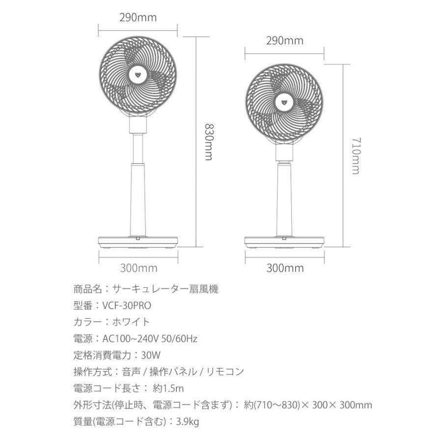 OH-TEC VCF-30PRO DCスマートサーキュレーター扇風機 音声操作 スマホ