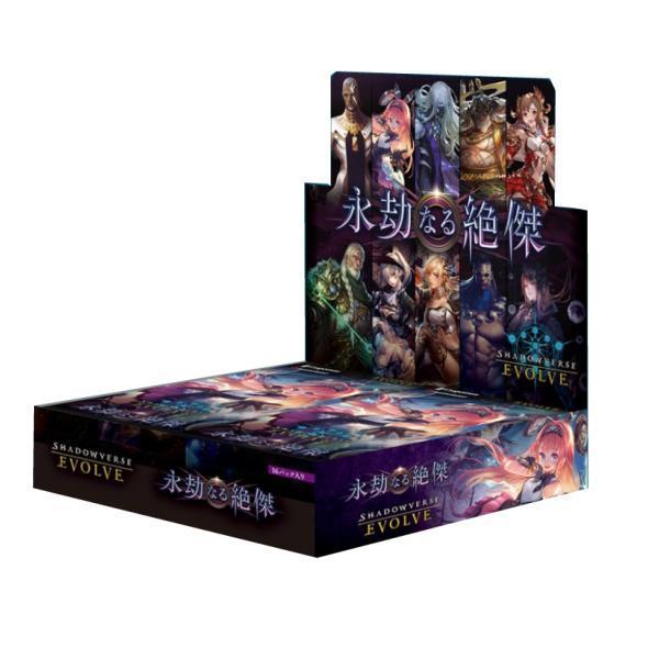 Shadowverse EVOLVE ブースターパック第5弾 「永劫なる絶傑」 BOX : イングス - 通販 - Yahoo!ショッピング