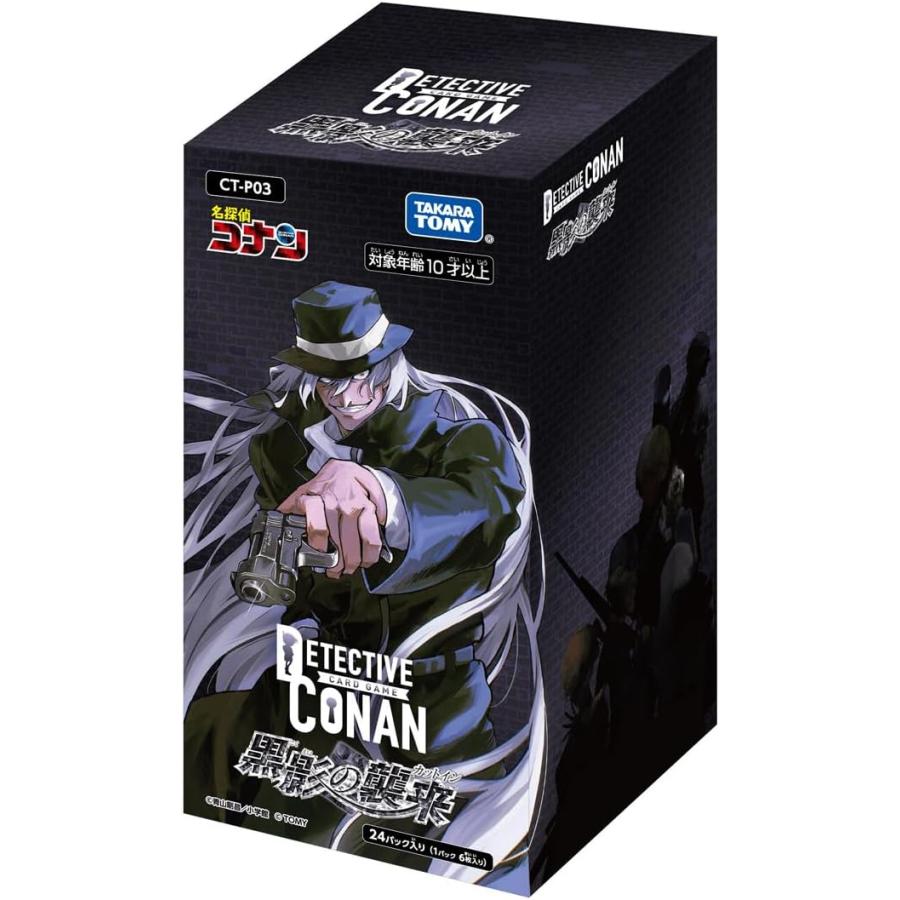 名探偵コナン TCG CT-P03 Case-Booster 03 黒影の襲来 (カットイン) 1BOX : イングス - 通販 - Yahoo!ショッピング
