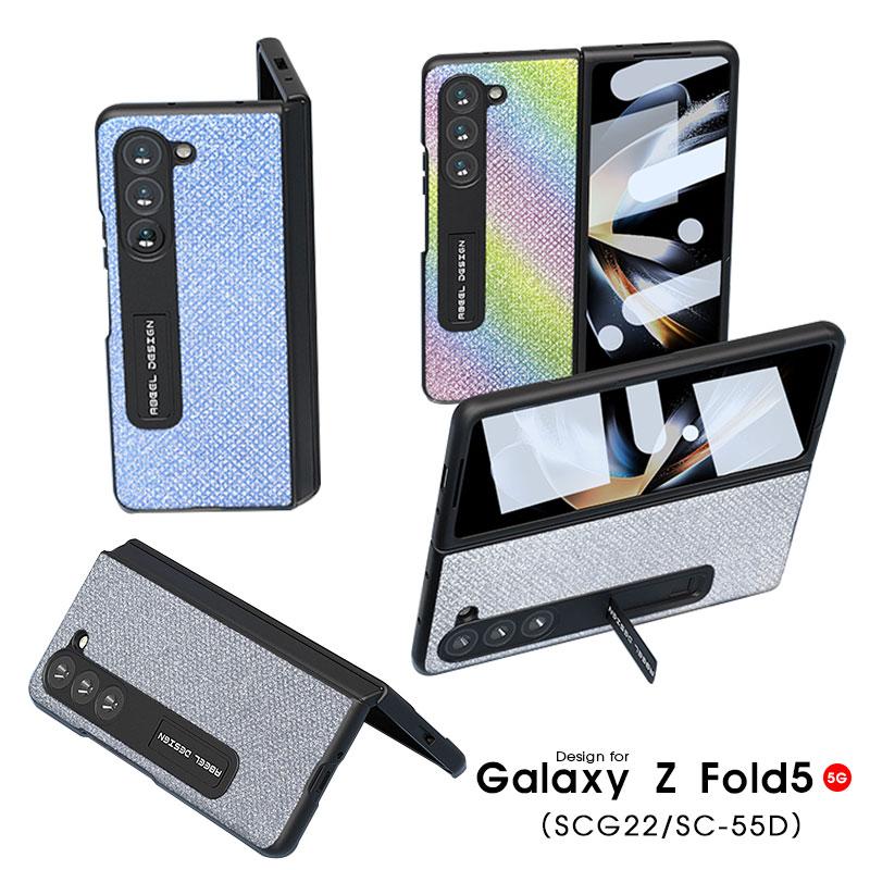 スマホカバー Galaxy Z Fold5 5G SCG22 SC-55D ケース レザー ギャラクシーZフォールド5ケース キックスタンド galaxy折りたたみケース シンプル : ly ...