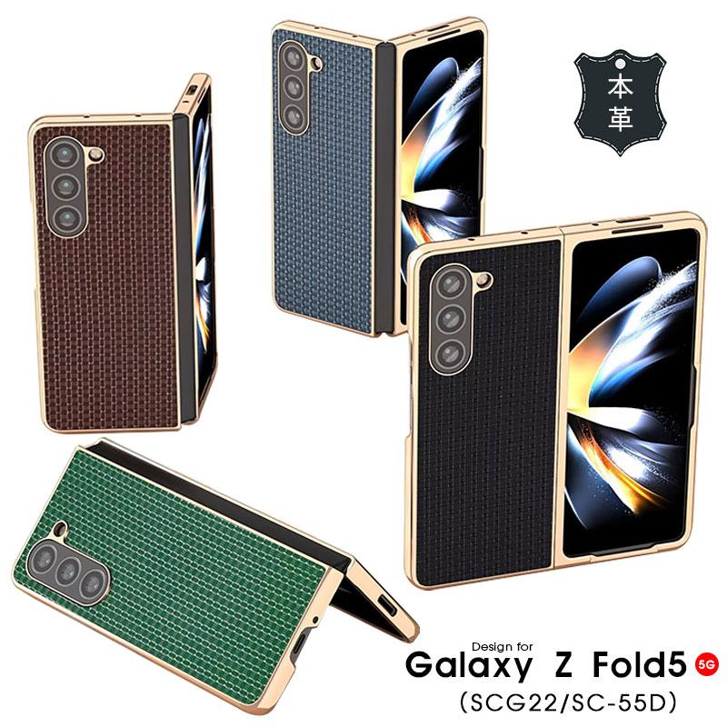 スマホカバー Galaxy Z Fold5 5G SCG22 SC-55D ケース 本革 ギャラクシーZフォールド5ケース galaxy折りたたみケース シンプル galaxy fold5 ...