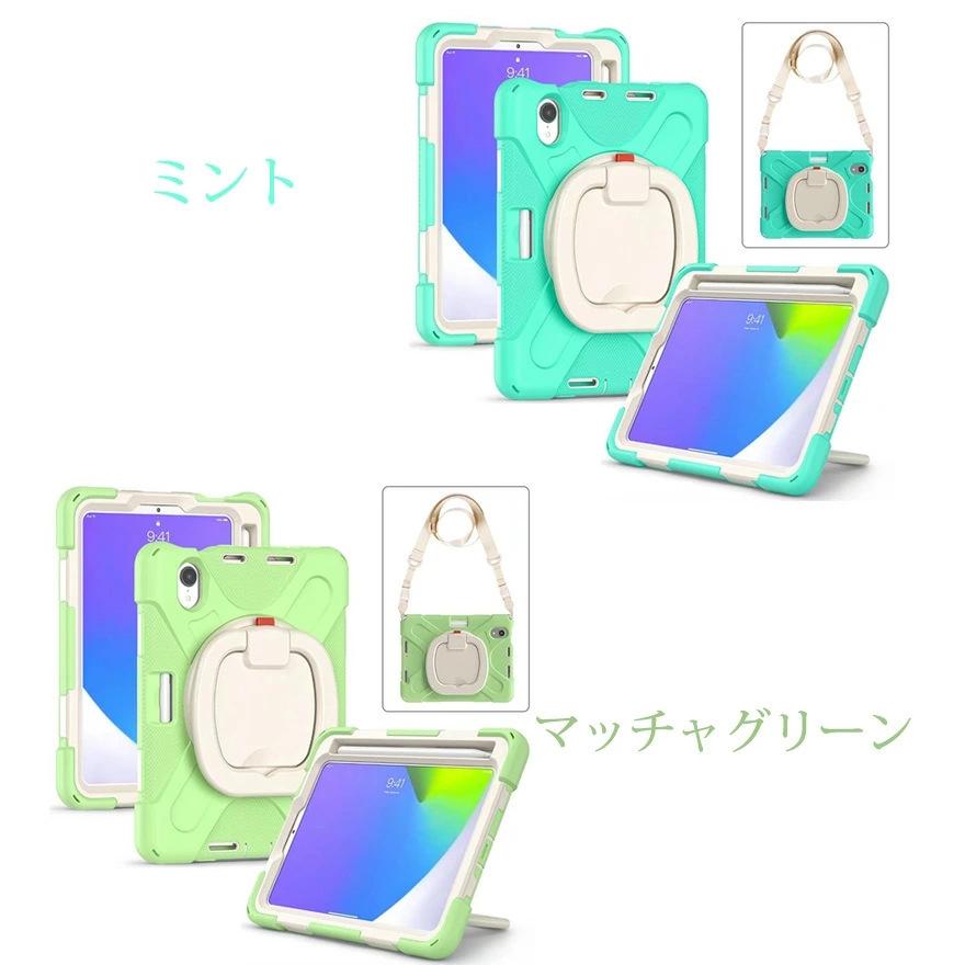 iPad mini 第6世代 ケース 耐衝撃 ipad mini6 カバー 8.3インチ iPad mini 第6世代 ケース 耐衝撃 ipad mini6 カバー 8.3インチ