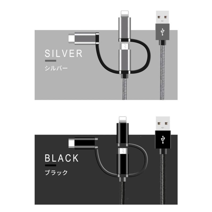 3in1 USBケーブル Lightning Micro USB Type-C 充電ケーブル 急速充電&データ転送 1m ナイロン 断線防止 高耐久 Type-Cケーブル ポイント利用 ...