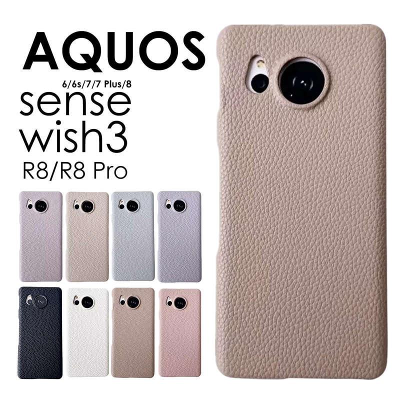 AQUOS sense9 ケース sense8 sense7 plus sense6s sense6 R8 Pro R9 対応 背面型ケース ...