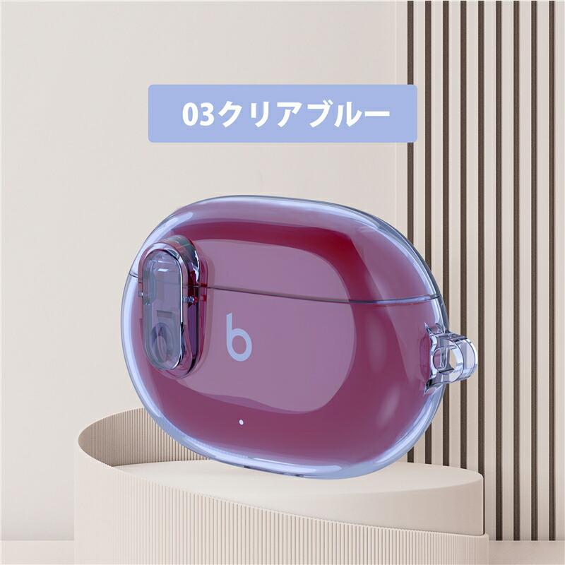 Beats Studio Buds/Buds+ クリアケース 可愛い カラビナ付 Beats Studio Buds/Buds+ クリアケース 可愛い カラビナ付