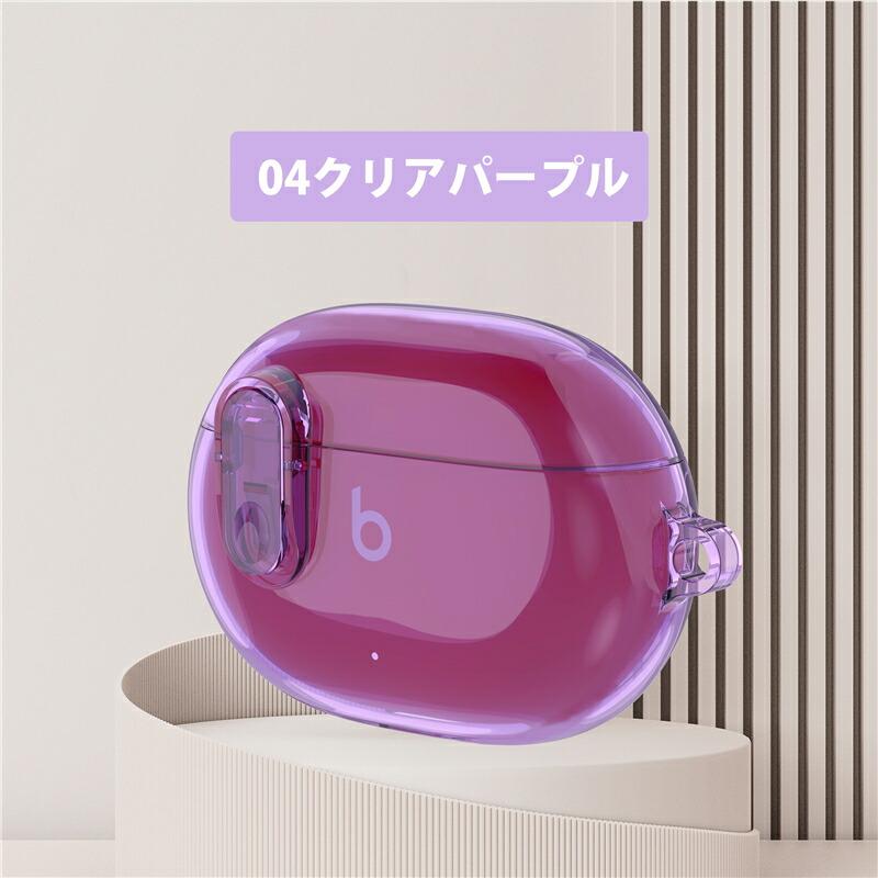 Beats Studio Buds/Buds+ クリアケース 可愛い カラビナ付 Beats Studio Buds/Buds+ クリアケース 可愛い カラビナ付