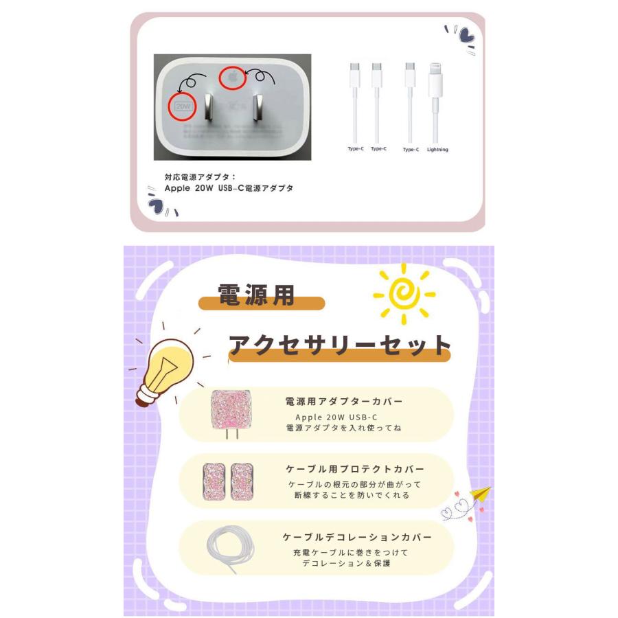 3点セット アダプターケース Apple 20W USB-C電源アダプタカバー 3点セット アダプターケース Apple 20W USB-C電源アダプタカバー