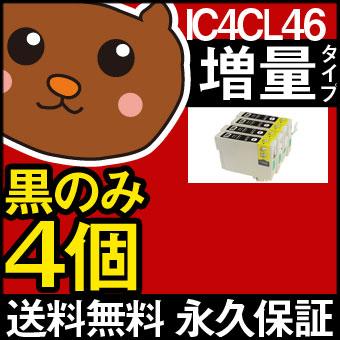 ICBK46 ブラック/黒4個セット 【互換インク】 EP用 EP社 PX-402A PX-101 PX-401A PX-501A PX-A620 PX-A640 PX-A720 PX ...