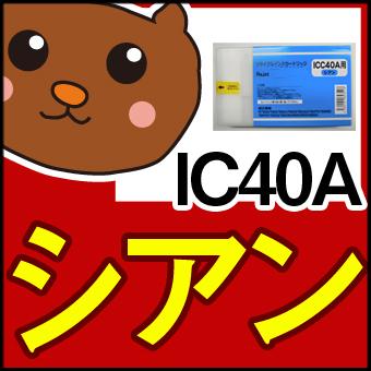 IC40A/黒/フォトブラック/シアン/マゼンタ/イエロー/ライトシアン/ライトマゼンタ/ライトグレー/グレー/EP社/4色セット/詰め替え ...
