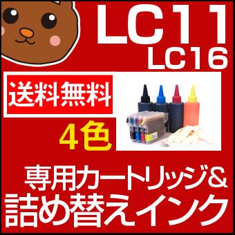 LC11 詰め替えカートリッジ + 詰め替えインク LC11-4PK LC11BK-2PK LC11BK LC11C LC11M LC11Y ...