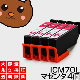 ICM70 マゼンタ 4個セット 互換インクカートリッジ EP社 IC70-M IC70 : 森のくまのインク屋さんYahoo!店 - 通販 - Yahoo!ショッピング
