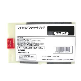 EMP5BKL EMP5CL EMP5ML EMP5YL EMシステムズ EMP-5000 ECO P5000 Yakty NX-2 NX2 薬袋 薬局向プリンター リサイクルインク 4色 ...