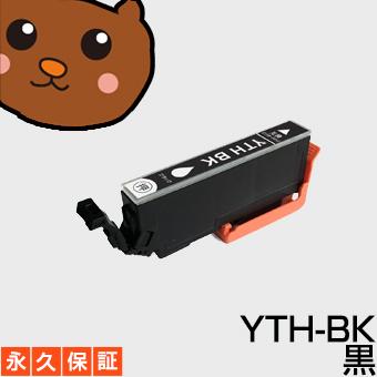 YTH-BK ブラック 黒 1個 互換インクカートリッジ ヨット EP社 YTH互換シリーズEP-10VA EP-30VA : y04753 : 森のくまのインク屋さんYahoo!店 - 通販 ...