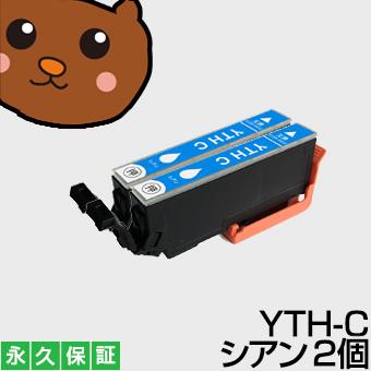 YTH-C シアン 2個セット 互換インクカートリッジ ヨット EP社 YTH互換シリーズEP-10VA EP-30VA YTH-6cl互換インク : 森のくまのインク屋さんYahoo!店 ...
