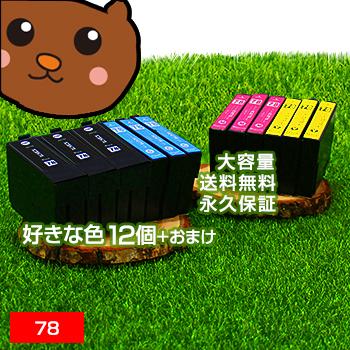 IC4CL78 お好み12個セット 互換インクカートリッジ IC4CL78ICBK78 ICC78 ICM78 ICY78 PX-M650A PX-M650F EP社用 : 森のくまのインク屋 ...